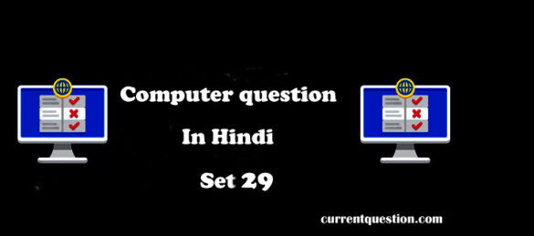 Computer Question Answer In Hindi - Current Affairs, Static Gk,
