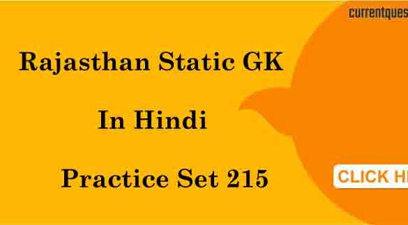 Current Affairs,Rajasthan GK, Computer Test,Quiz Test - Current Affairs ...