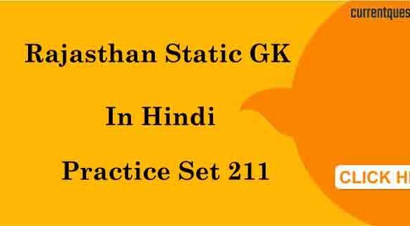 Rajasthan GK PDF In English - Current Affairs, Static Gk,