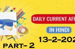 Computer Question Answer In Hindi - Current Affairs, Static Gk,